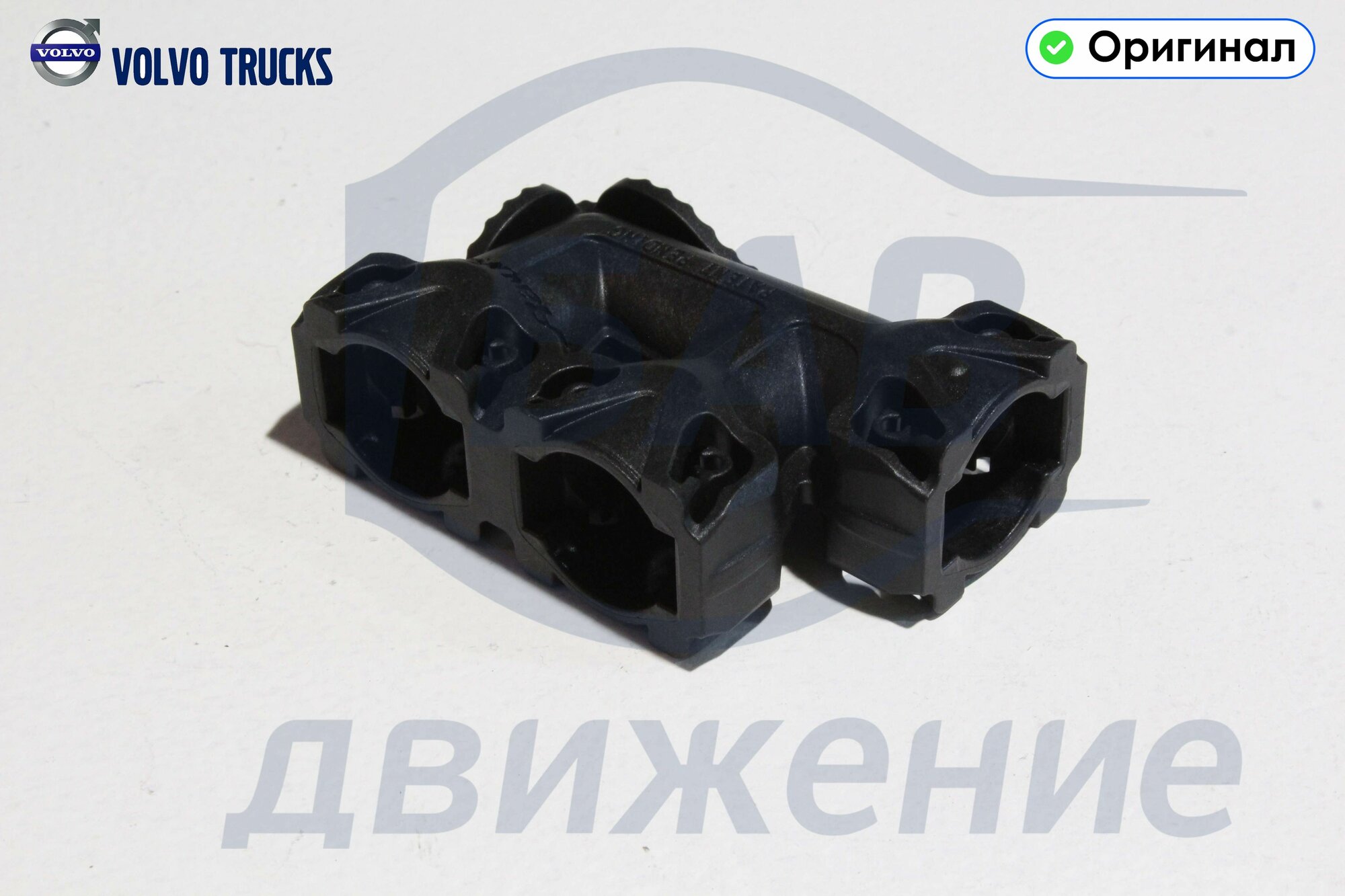 Соединитель F-образный P5 на P5 на P5 ABC-Regular (пластик) 992013 VOLVO