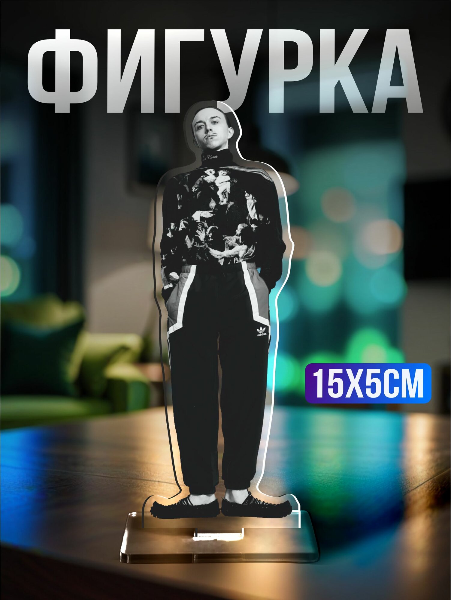 Акриловая фигурка Томми Кэш Tommy Cash