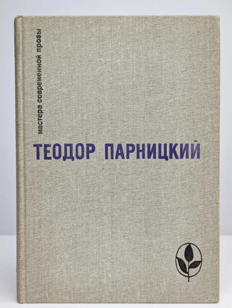 Серебряные орлы