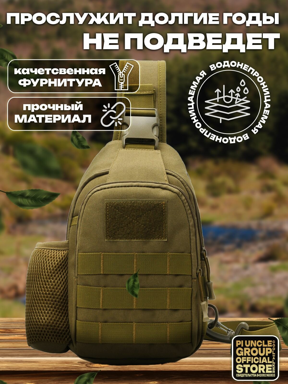Сумка