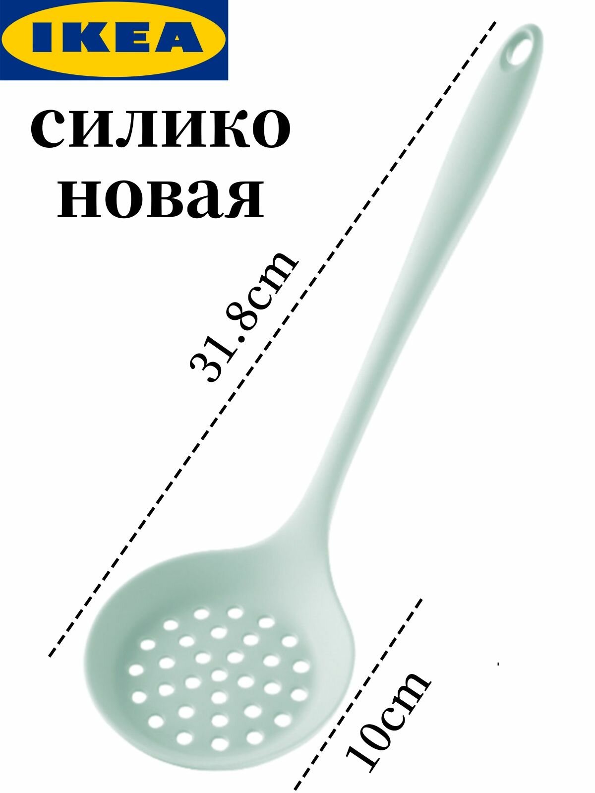 Кухонный силиконовый дуршлаг IKEA, зеленый силиконовый дуршлаг для приготовления пищи, 31,8*10 см