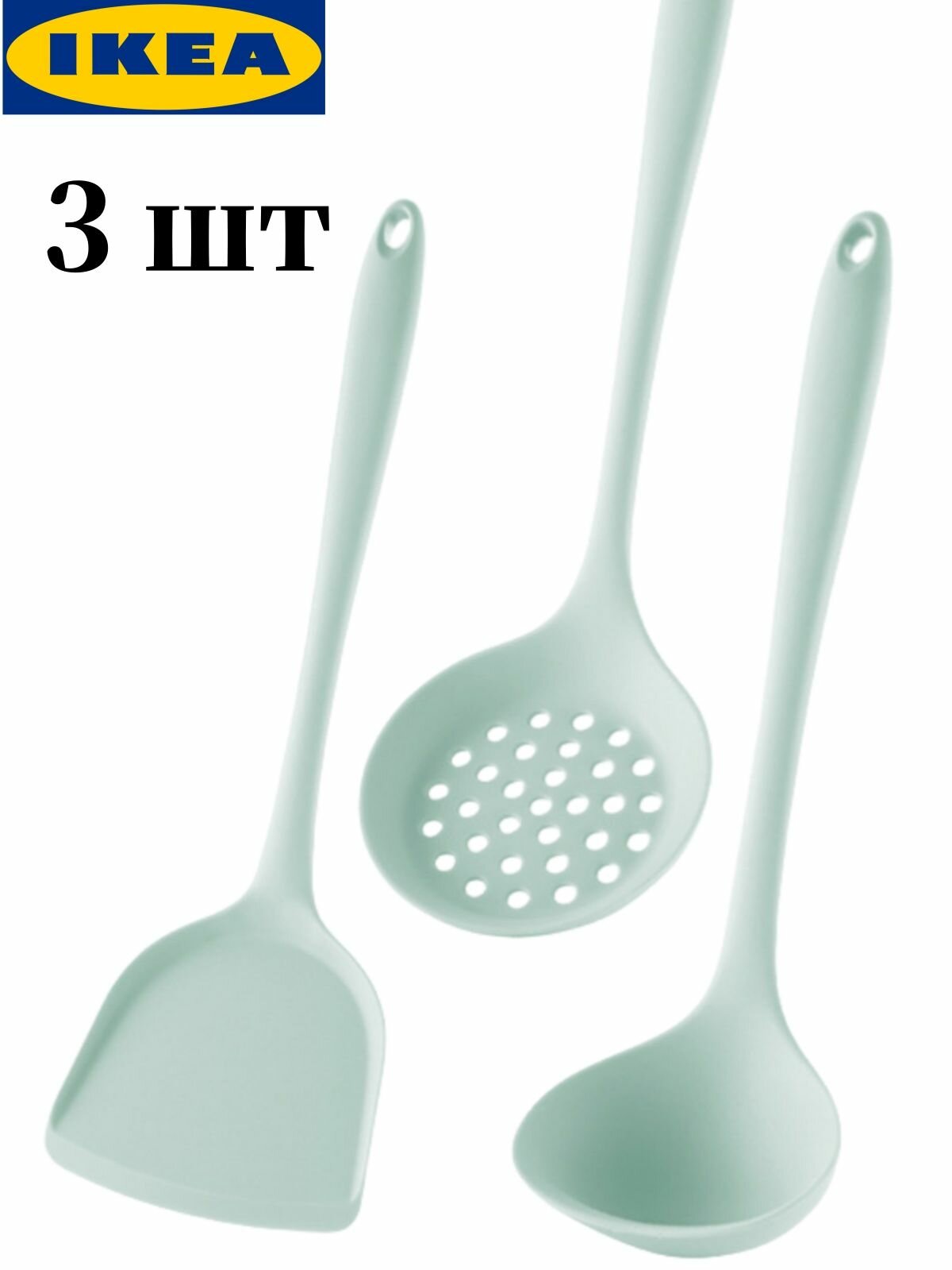 Набор силиконовых кухонных принадлежностей IKEA для кухни из 3 предметов, включая лопатку, дуршлаг, столовую ложку, набор зеленых кухонных принадлежностей
