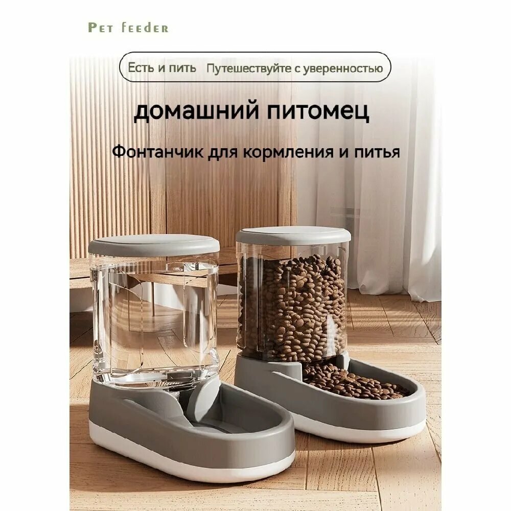 Поилка для кошек/для собак/для кошек/Пластик/большая емкость 3,8 л/серый/17*27* 28 см