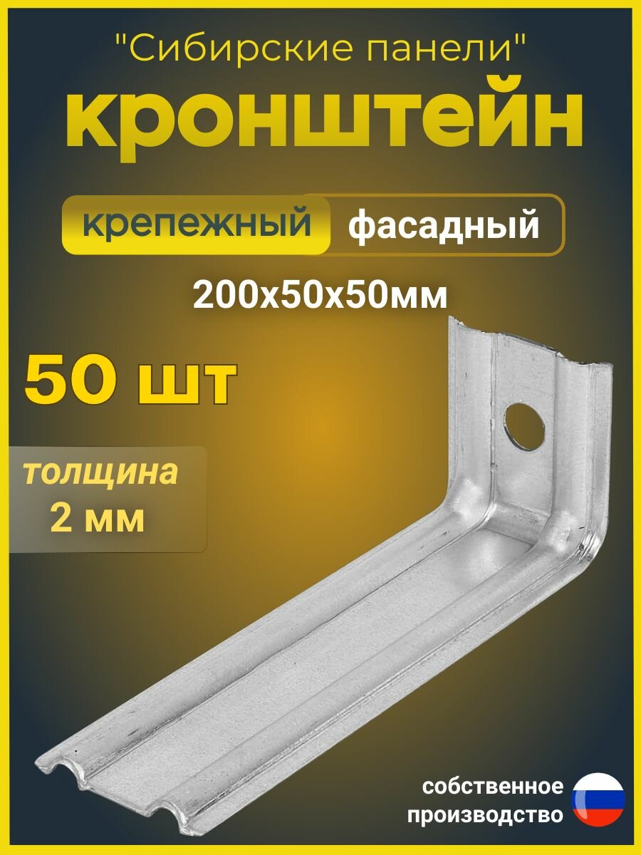 Уголок крепежный металлический 2мм, 200 мм/50 ШТ