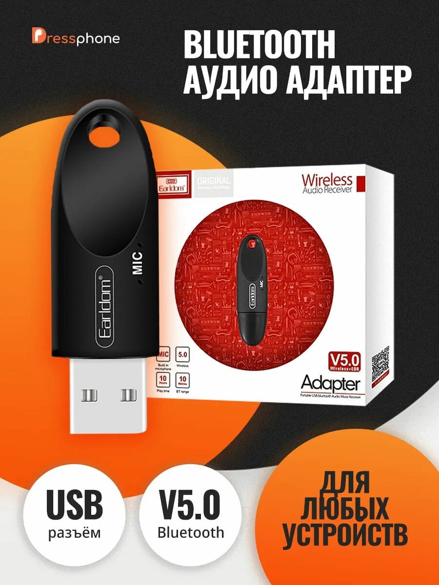Блютуз в машину в порт USB