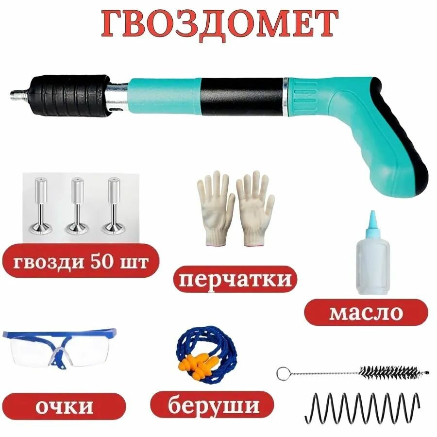 Пневматический гвоздезабивной пистолет+50 круглых гвоздей для маникюрного пистолета