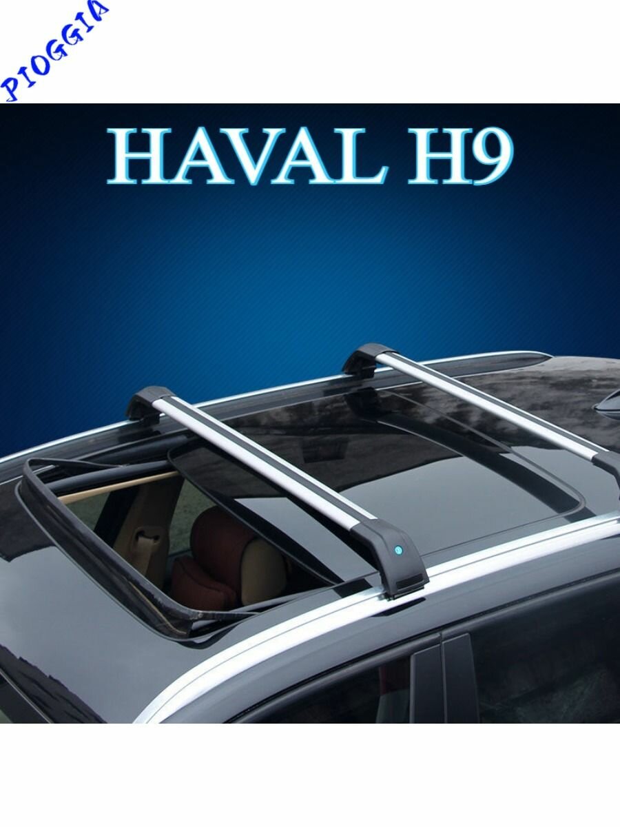 Haval H9 Аэродинамическая поперечина