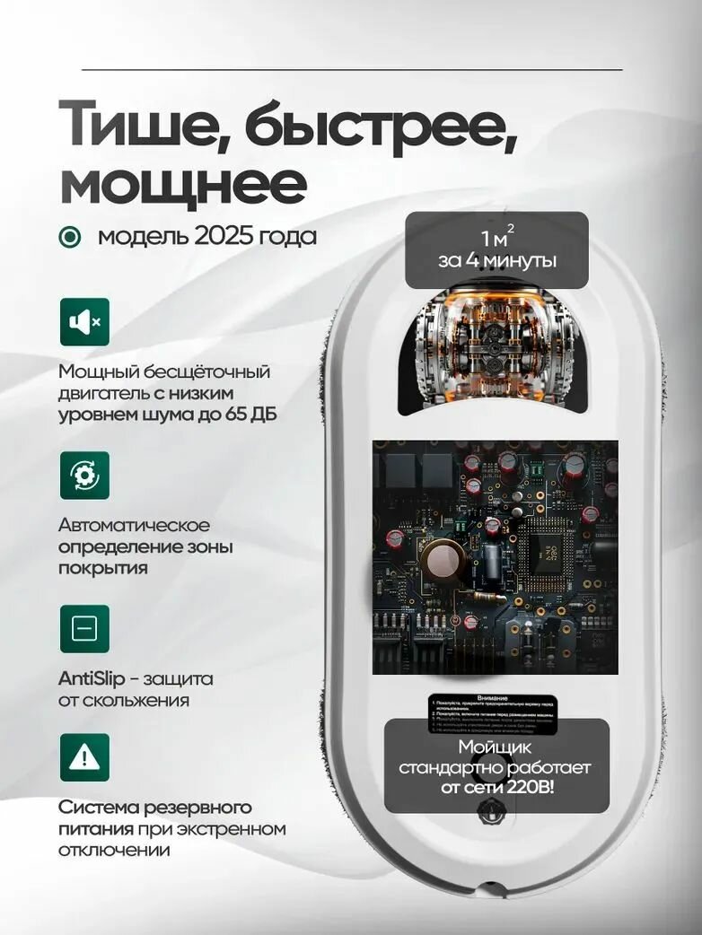 Робот для мойки окон — фото 1