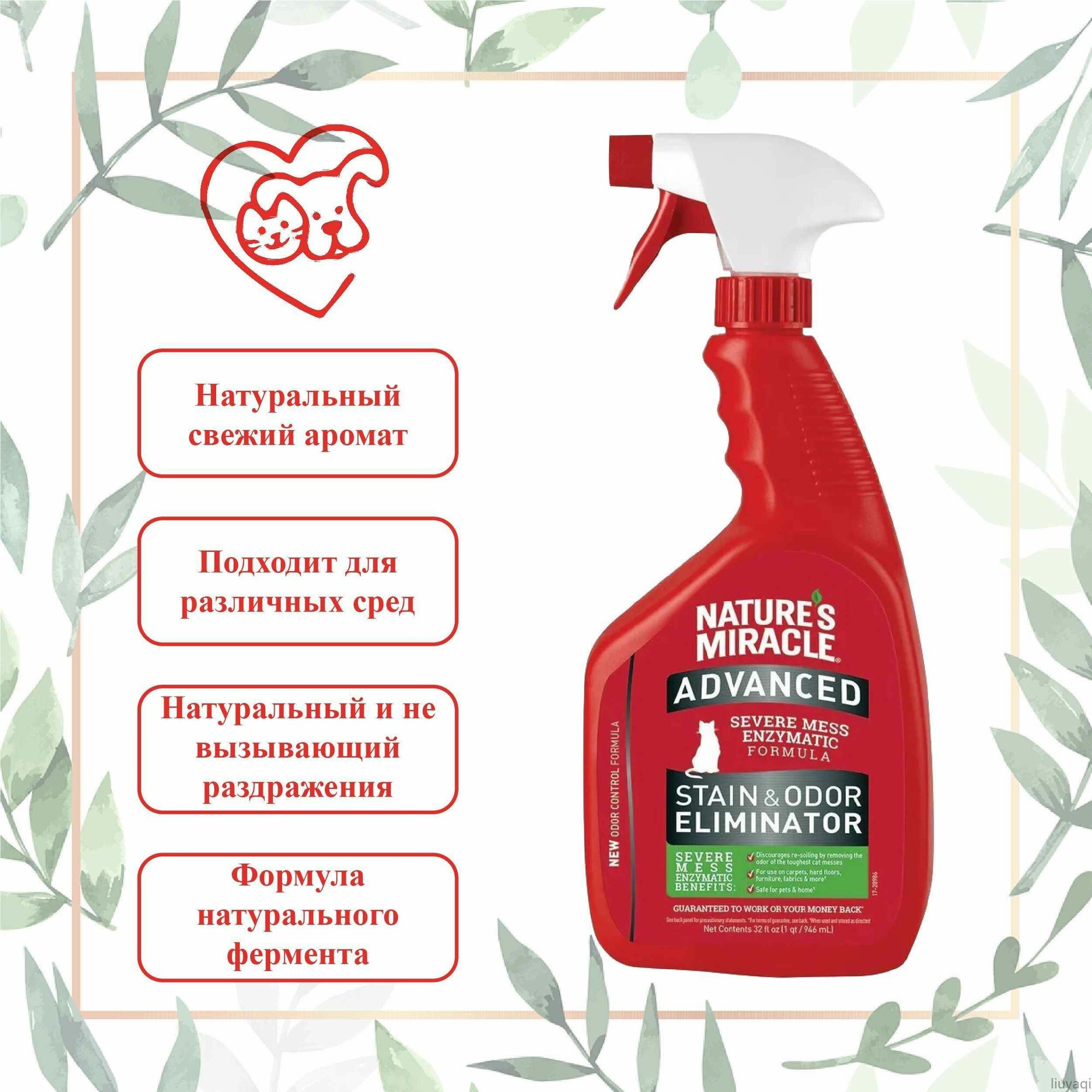 Средство для уборки за животными