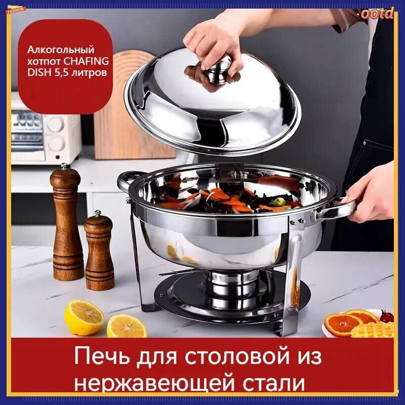 Спиртовая плита из нержавеющей стали, нагревательная обеденная плита, 1 шт,6 л