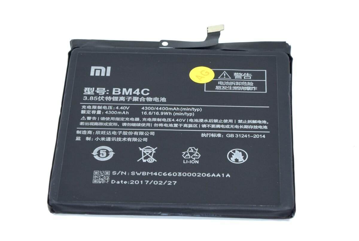 Аккумулятор для Xiaomi BM4C Mi Mix 4300 мАч