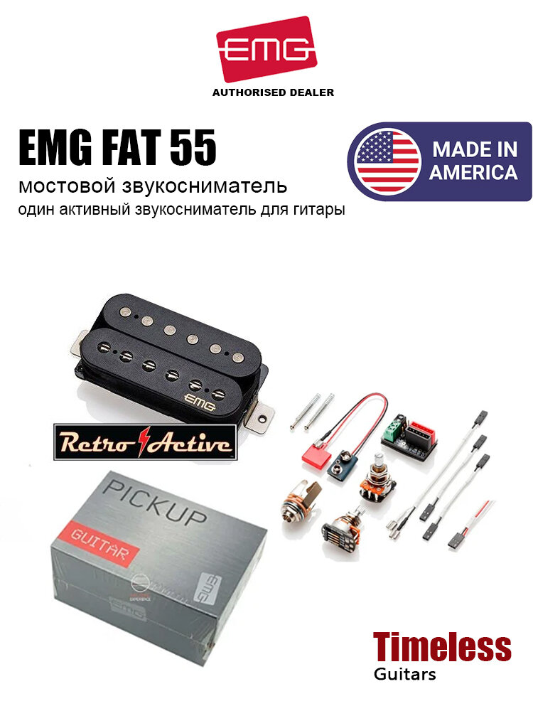 EMG FAT 55 активный бриджевый звукосниматель для электрогитары.