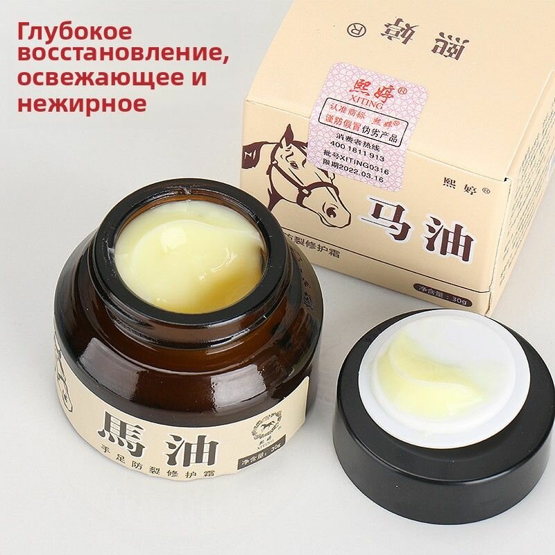 Лошадное масло мгновенный морщинистый крем для глаз антивозрастной увлажняющий крем ещё