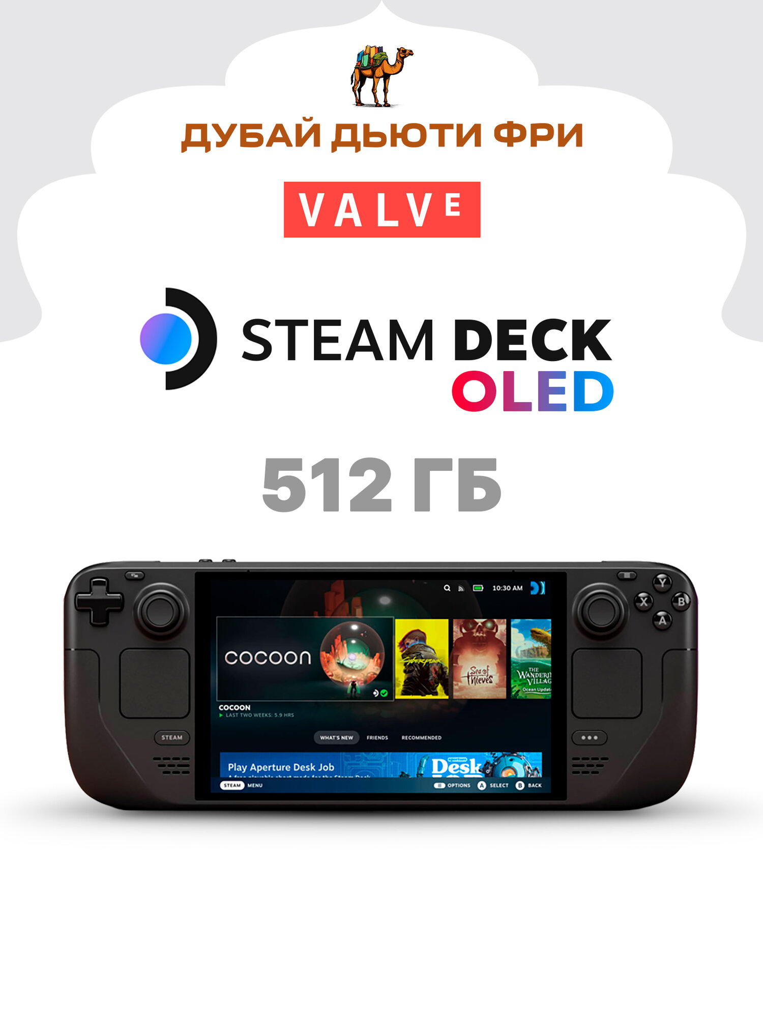 Игровая консоль Valve Steam Deck OLED - 1024GB