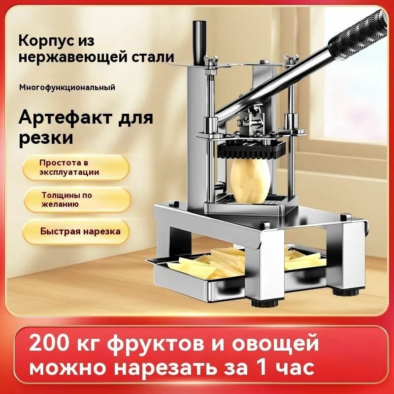 Овощерезка, Картофелерезка для нарезки картофеля фри, Слайсер для овощей и фруктов, измельчитель тяжелых кубиков,3 лезвия