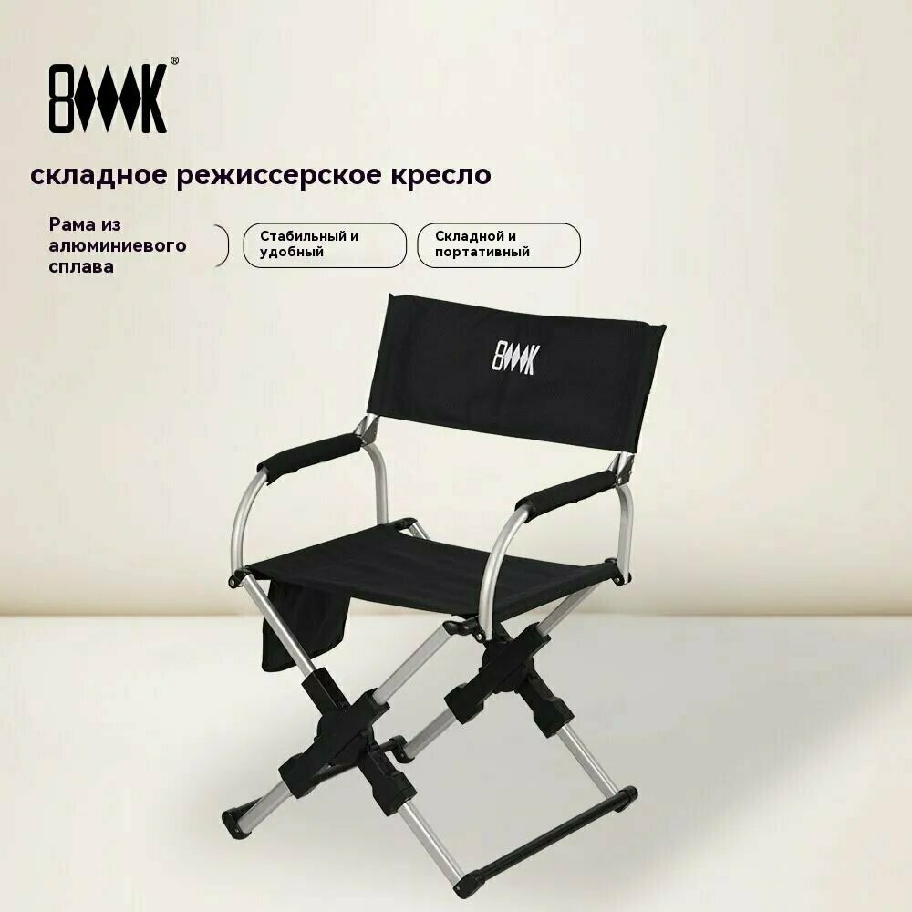 Кресло-стул BALLIN, складное, из алюминиевого сплава, с сумкой для хранения