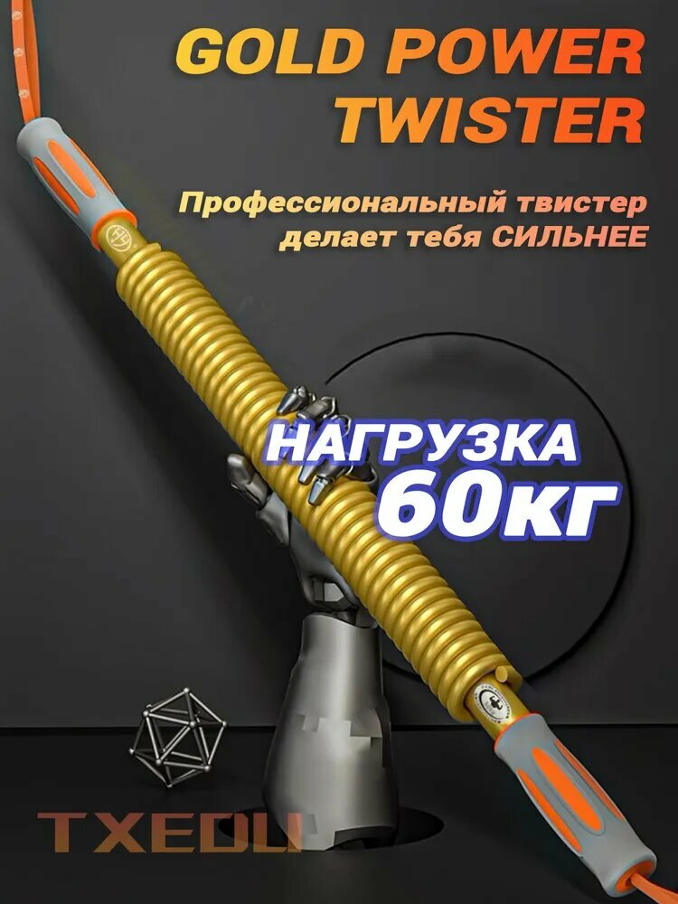 Эспандер , 1 шт, 60 кг