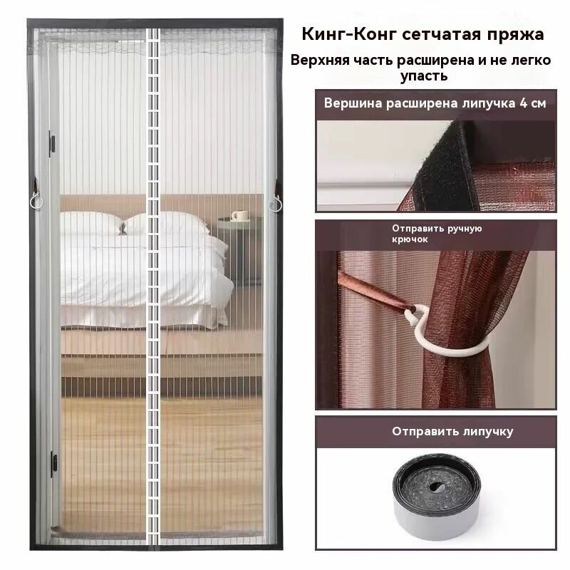 Доступны 44 вида спецификаций, летние противомоскитные шторы, полные магнитные блоки, алмазная сетка, самовсасывающие без перфорации.