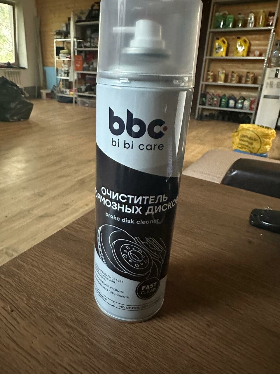 Очиститель тормозных дисков, 650мл