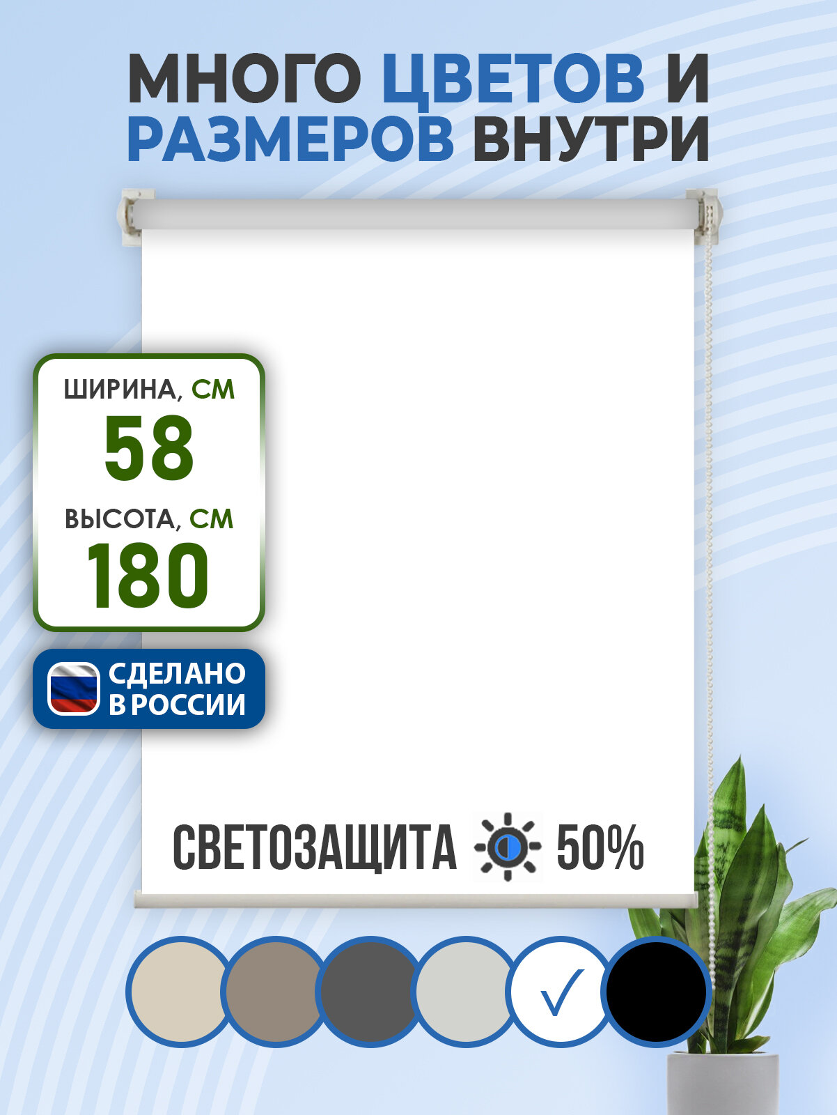 Рулонные шторы на окна MINI COMFORT VEREND OKO 58x160см белый