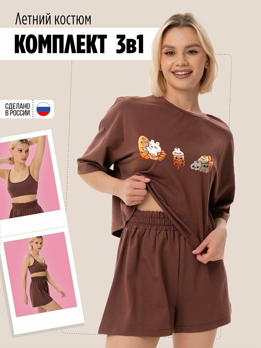 Комплект одежды Костюм тройка