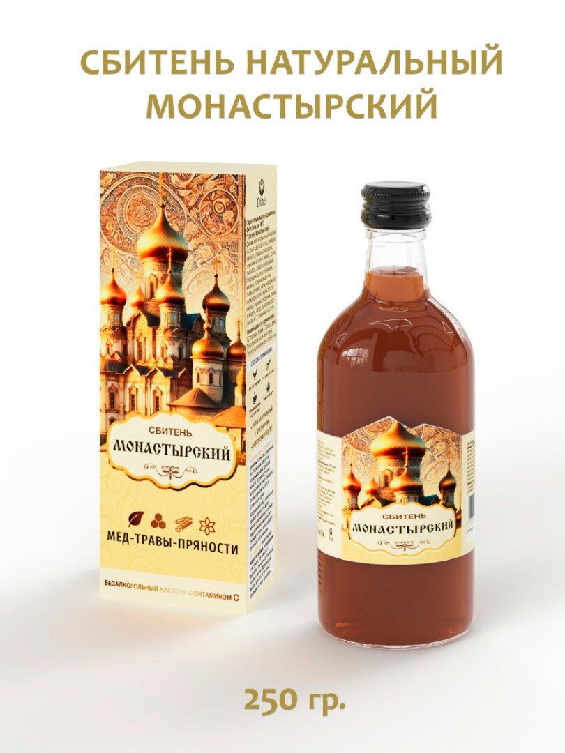 Сбитень башкирский на меду - Монастырский, стеклянная бутылка, 250 мл, Россия