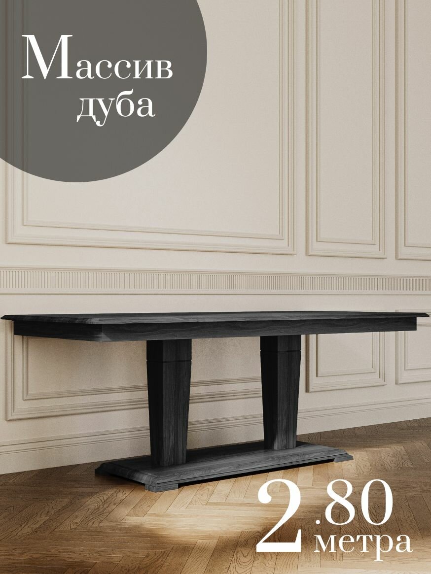 Стол обеденный из массива дуба в классическом стиле. Кухонный дубовый классика. Стол XXII