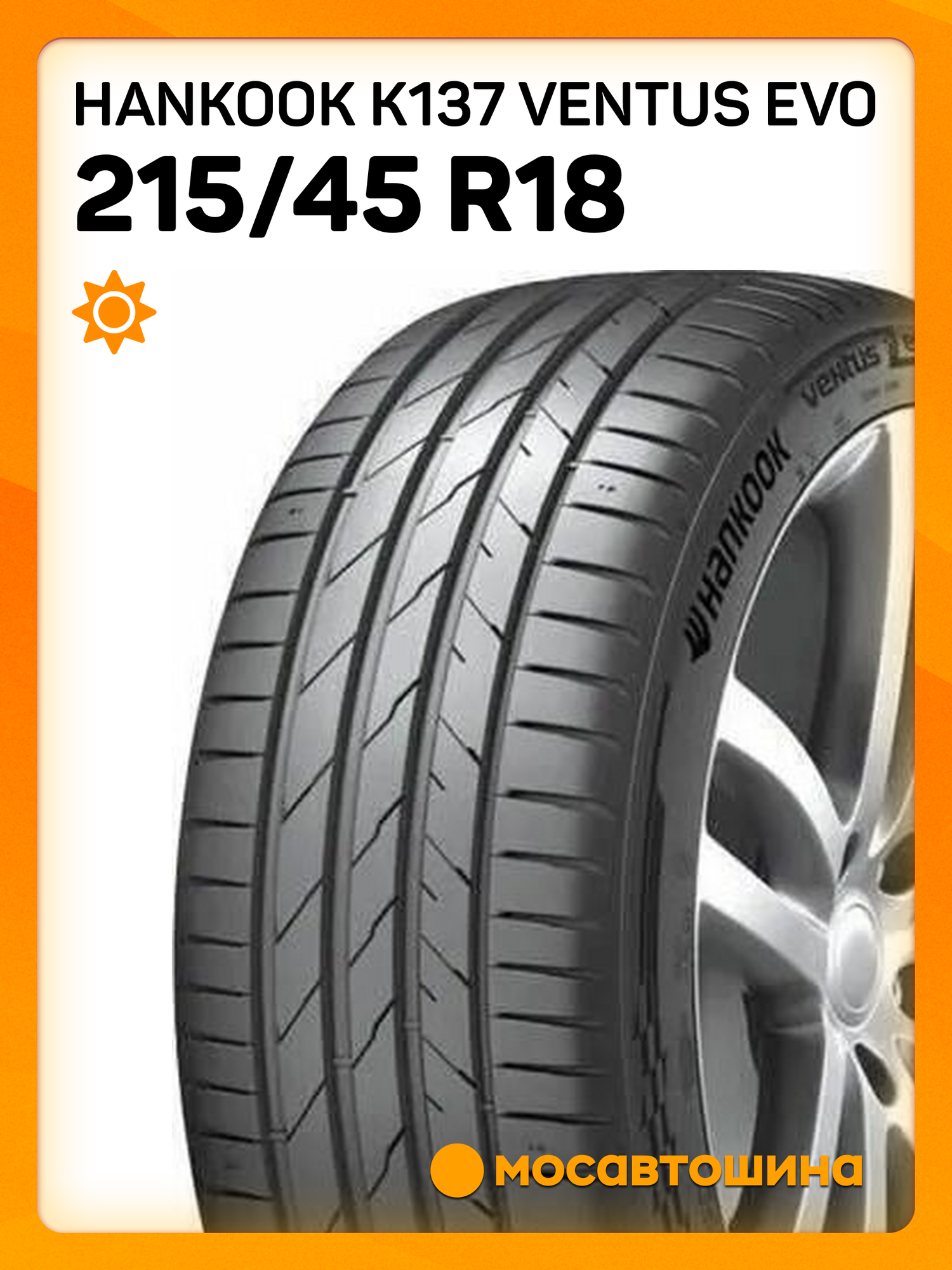 Летние автомобильные шины Hankook K137 Ventus evo 215/45 ZR18 93Y XL