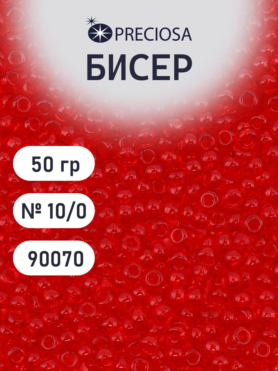 Бисер прозрачный 10/0 (90070), круглое отверстие, 50 г, Preciosa