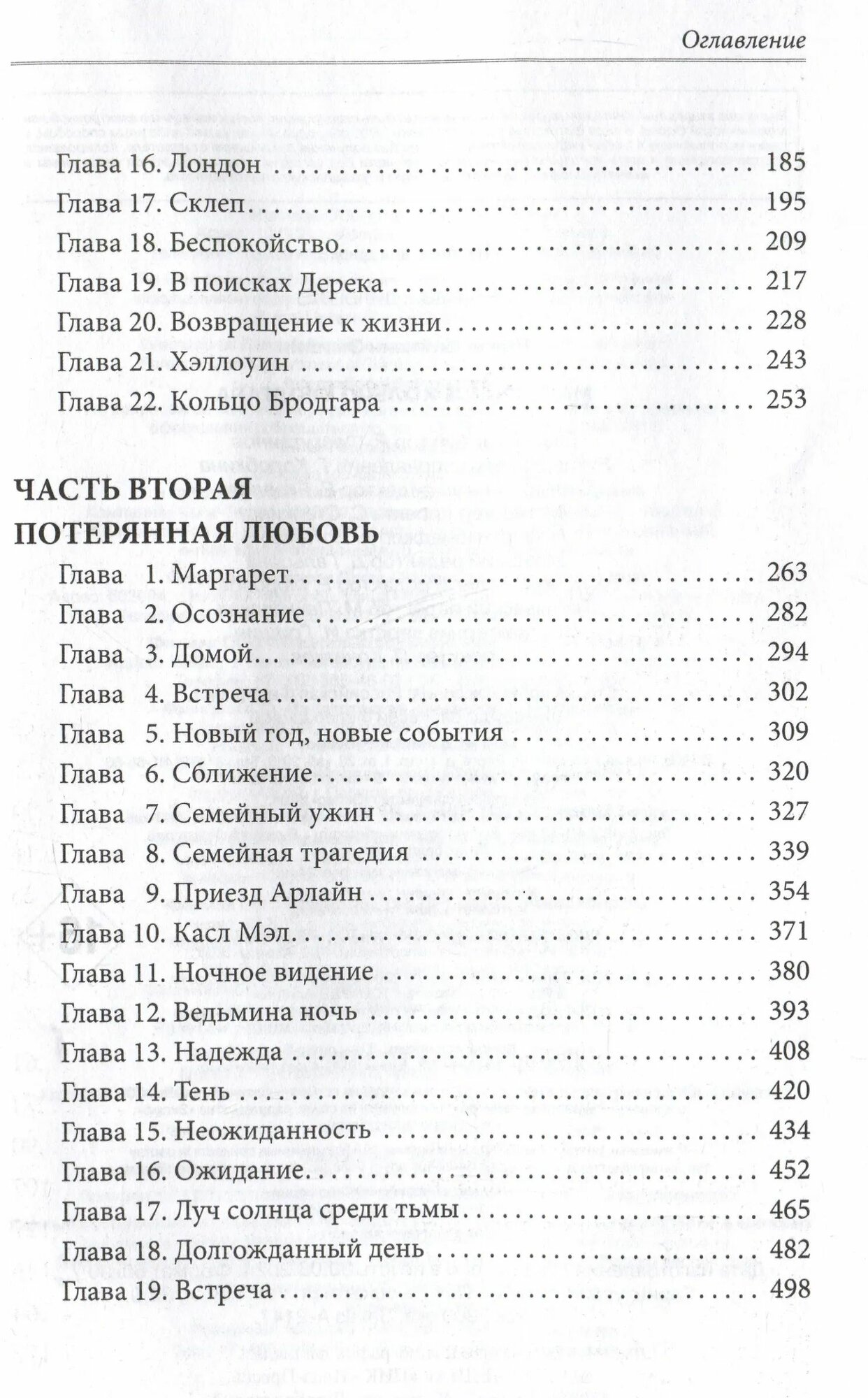 Кольцо ЭКСМО — фото 1