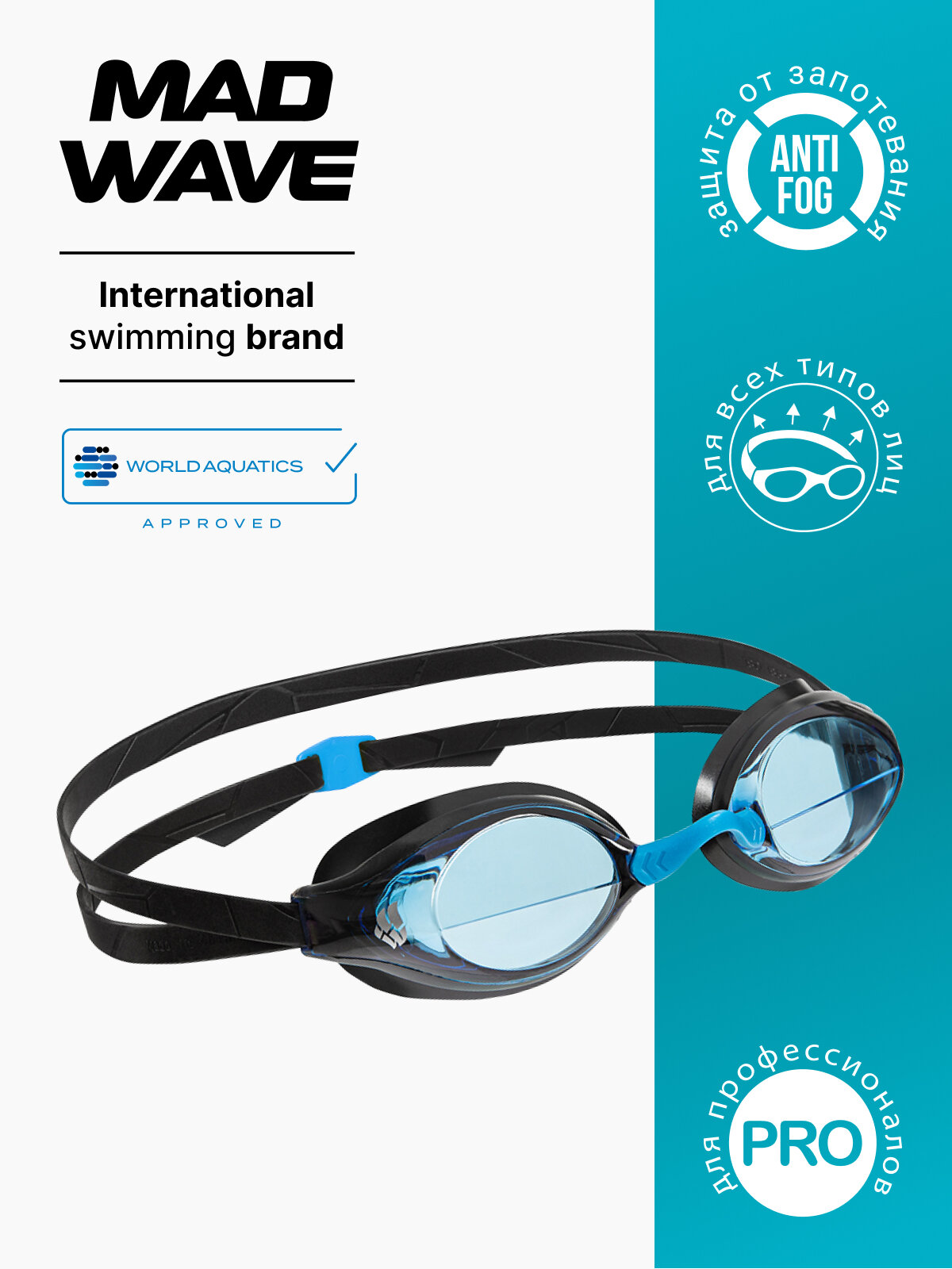 Стартовые очки Record breaker