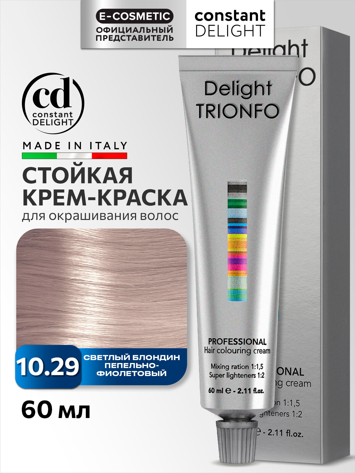 Краска для окрашивания волос CONSTANT DELIGHT Trionfo 10-29 светлый блондин пепельно-фиолетовый 60 мл