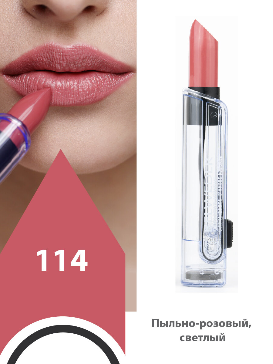 Помада-бальзам для губ квинтэссенция янтаря Belweder тон 114