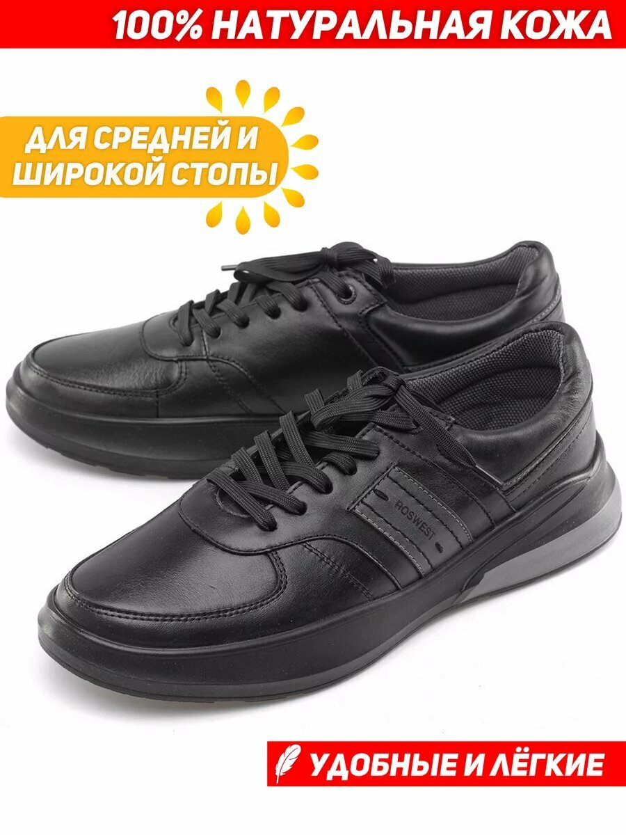 Кроссовки Базовая коллекция