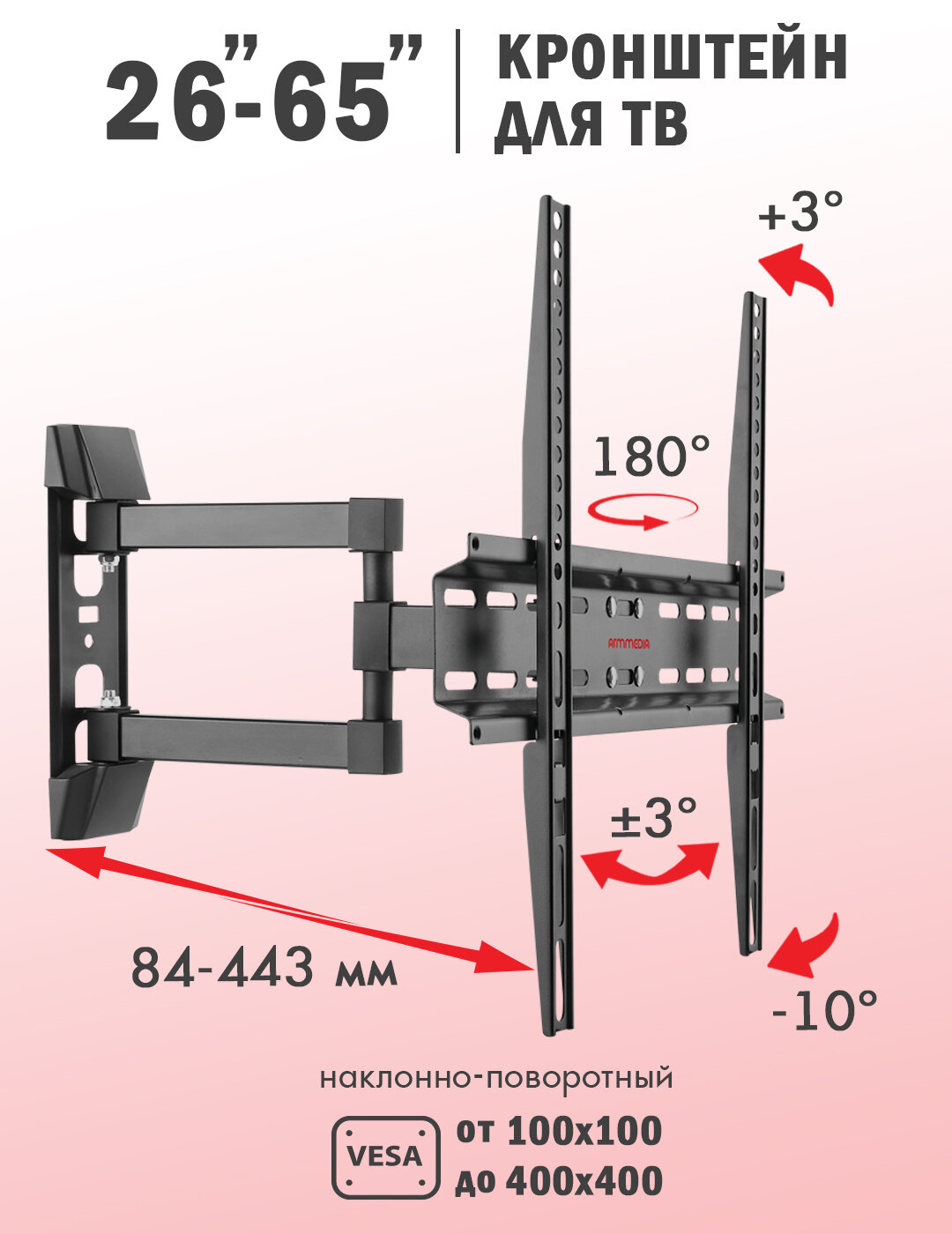 Кронштейн для телевизора настенный наклонно-поворотный Arm Media LCD-414 / до 55 дюймов / vesa 400x400