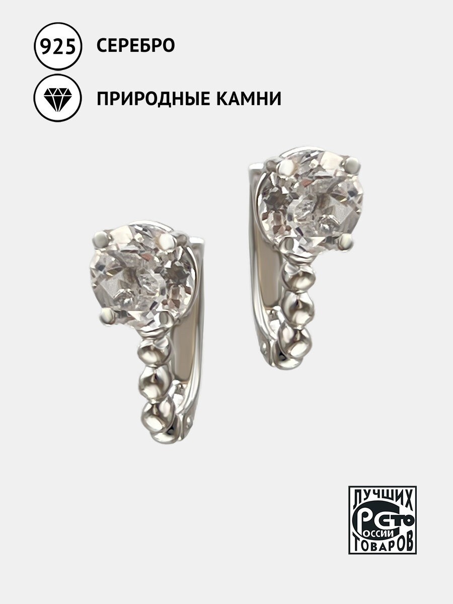 Серьги, серебро, 925 проба, горный хрусталь