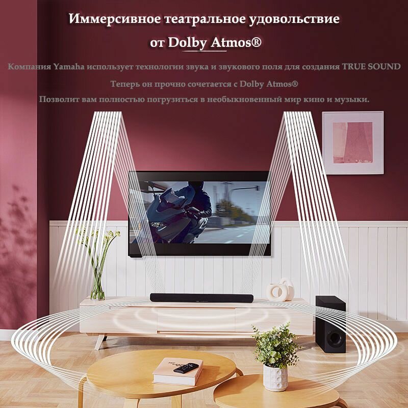 Аудиосистема Yamaha SR-B30A Dolby ATMOS