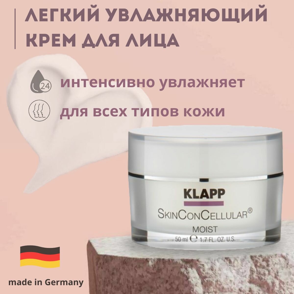 KLAPP Увлажняющий крем для лица SkinConCellular Moist Cream, 50 мл