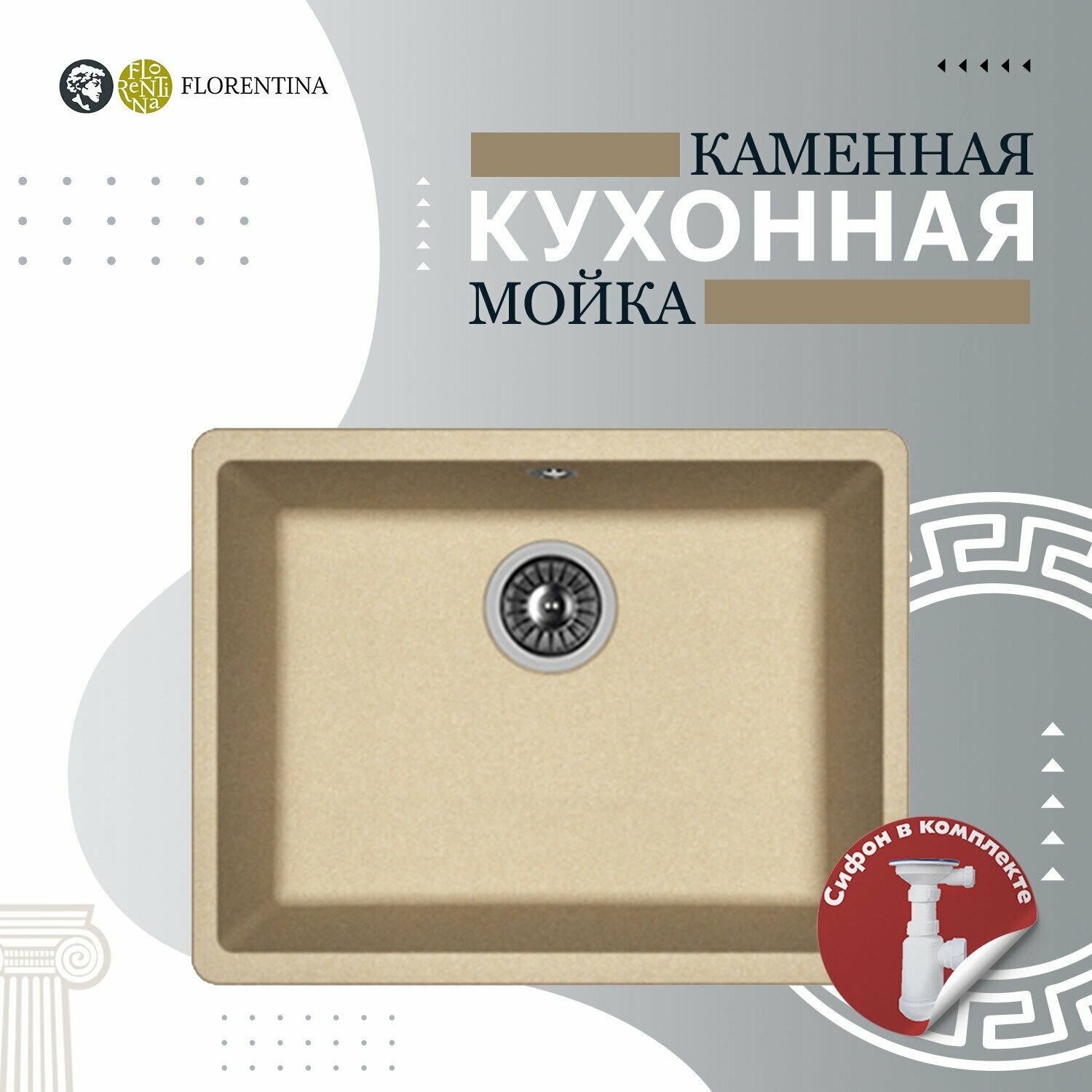 Мойка Florentina Вега 500 бежевый Fg (22.320. D0500.104)