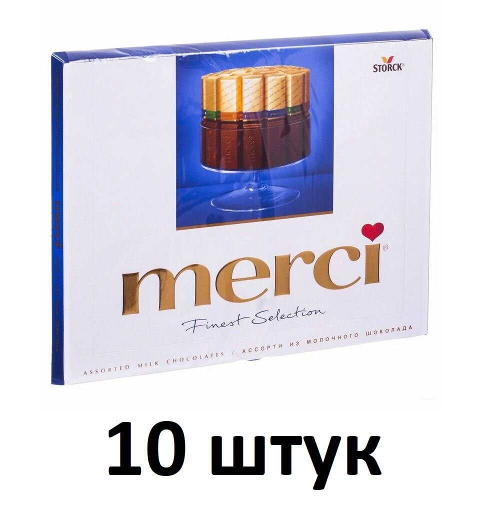 Merci Набор конфет ассорти молочный шоколад, 250 гр - 10 штук