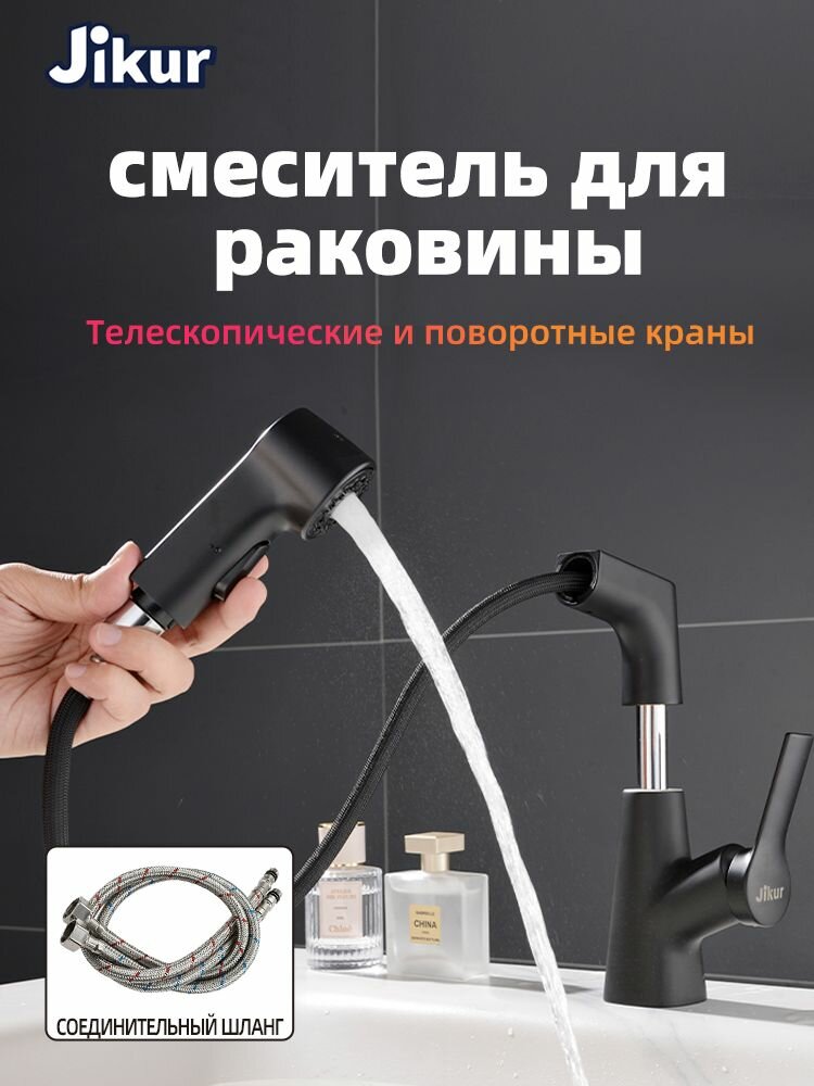 Смеситель для раковины