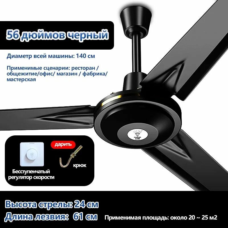 Вентилятор ZY185 J1NSANGE, подвесной, 75Вт, 10 скоростей, черный