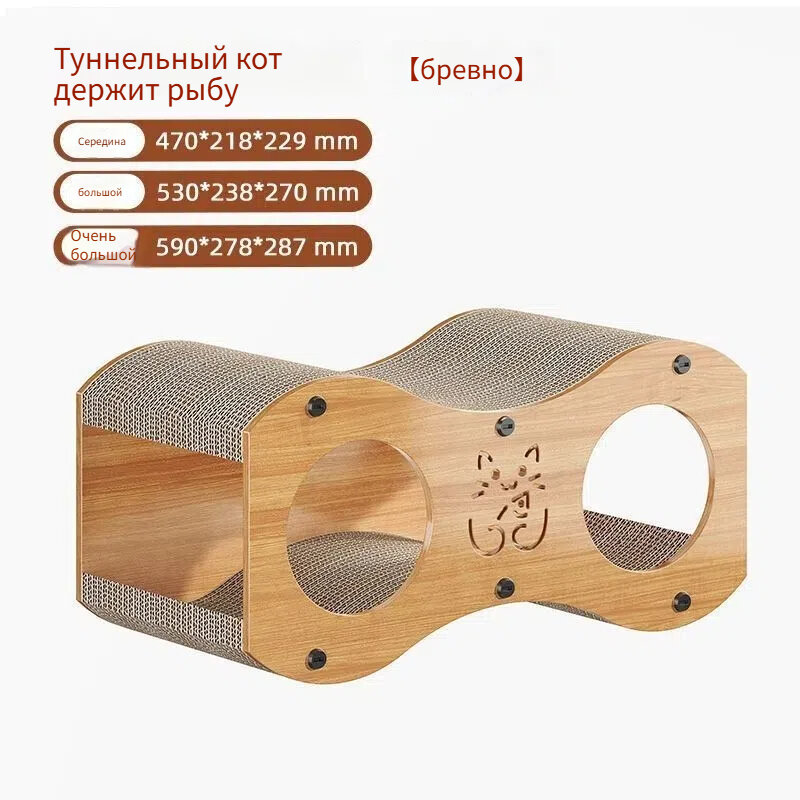 Стойкий доткальник из вязовой бумаги и ореховой древесины. Для кошек, кошачий гнездо - игрушка, не разматывающийся