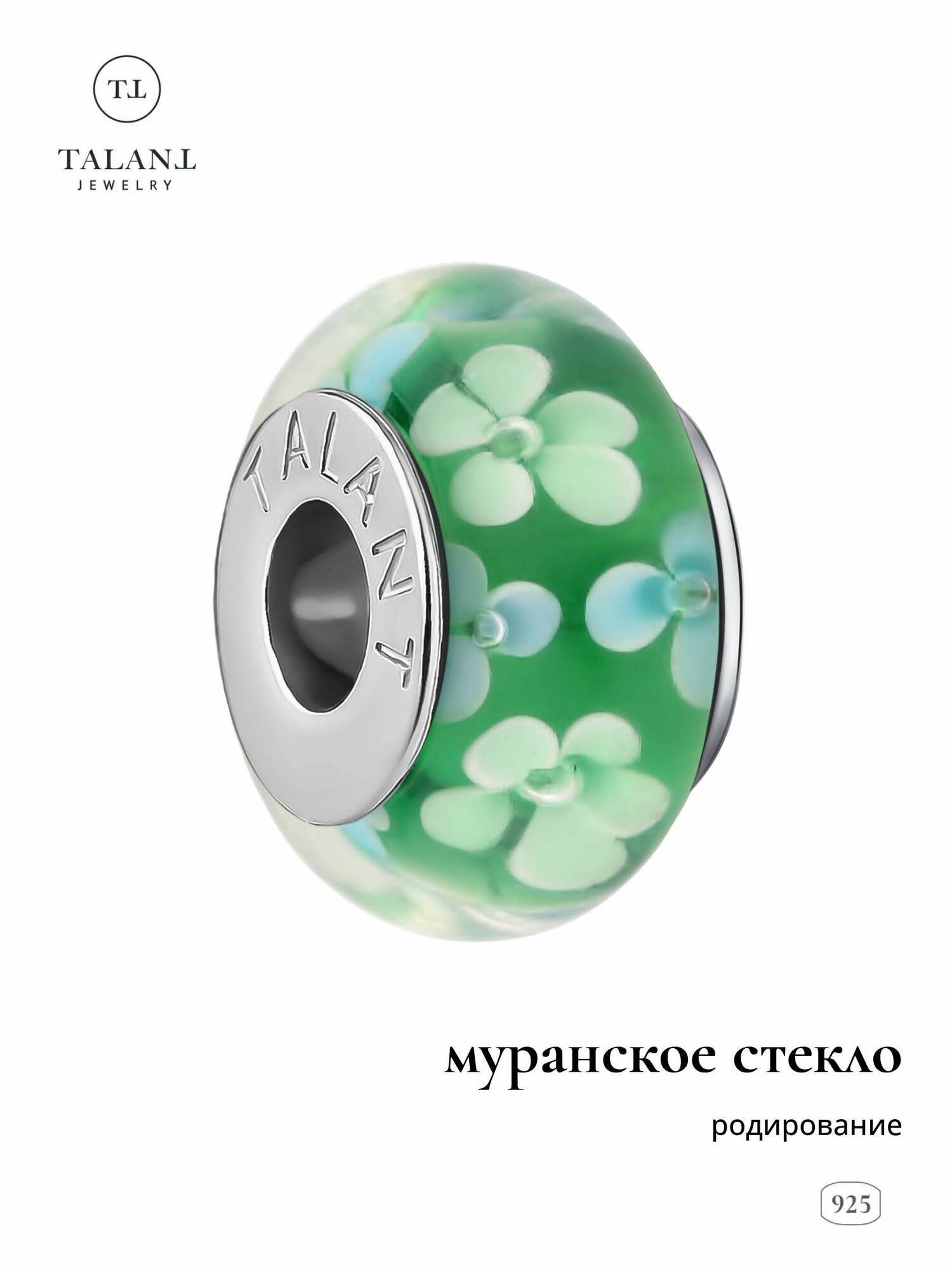 Шарм, серебро, 925 проба, родирование, муранское стекло