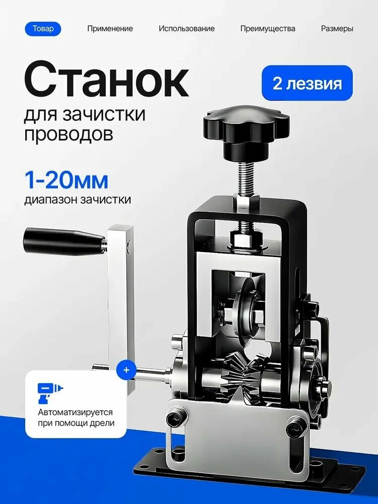 Портативный электрическая машина для зачистки проводов,1-20mm Станок для разделки кабеля