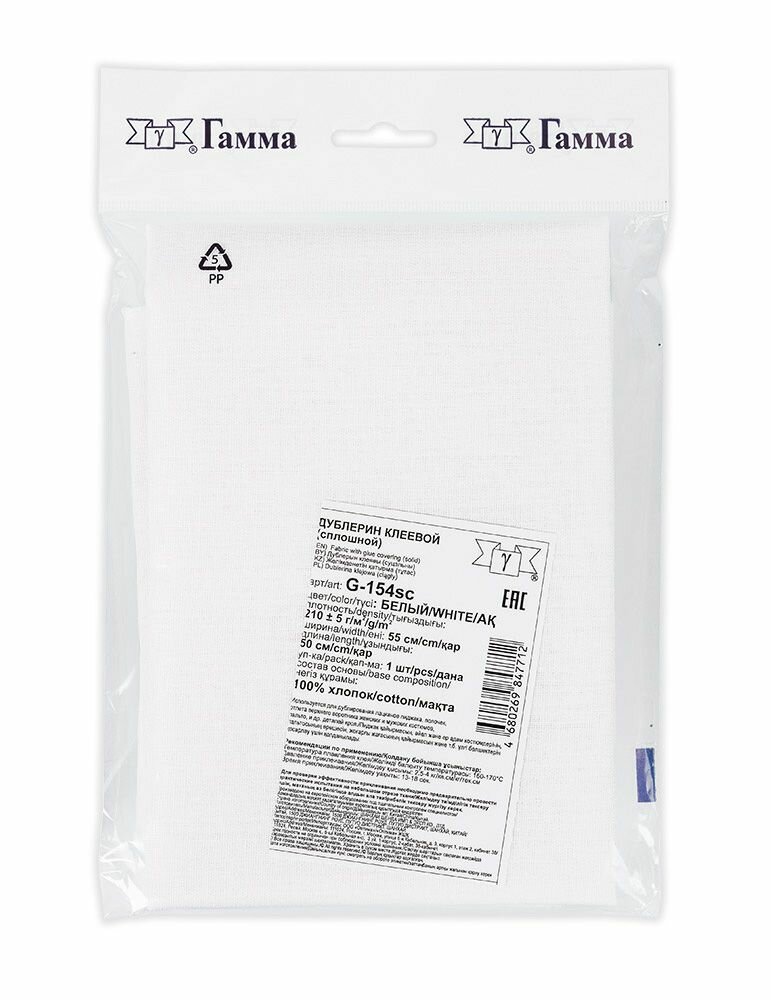 Дублерин "Гамма" G-154sc сорочечный тканый сплошной 210 г/кв. м 55 см х 50 см белый