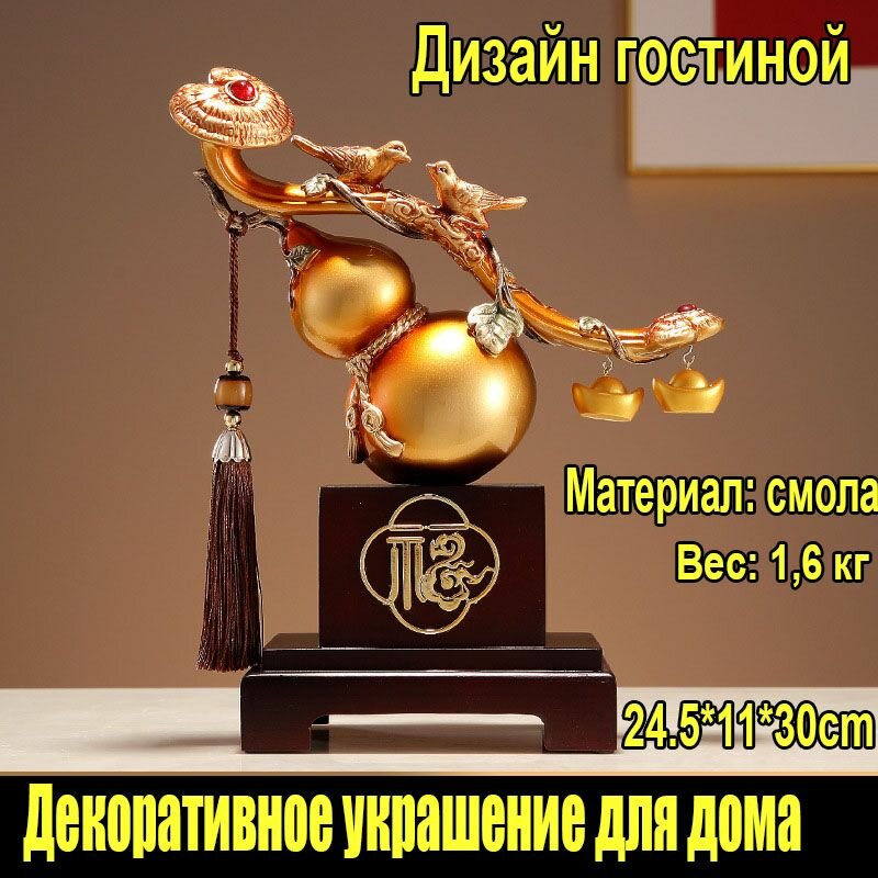 Декоративное украшение для дома