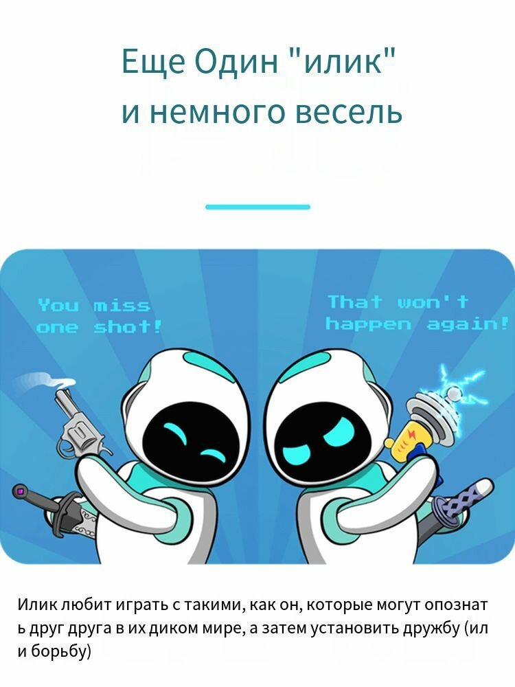 Робот Eilik Розовый — фото 1