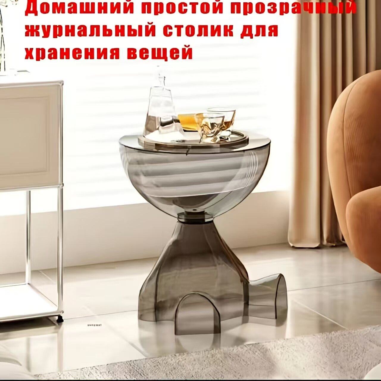 Столик журнальный, прозрачный, акриловый, креативный, для офиса, минималистичный, светло-серый
