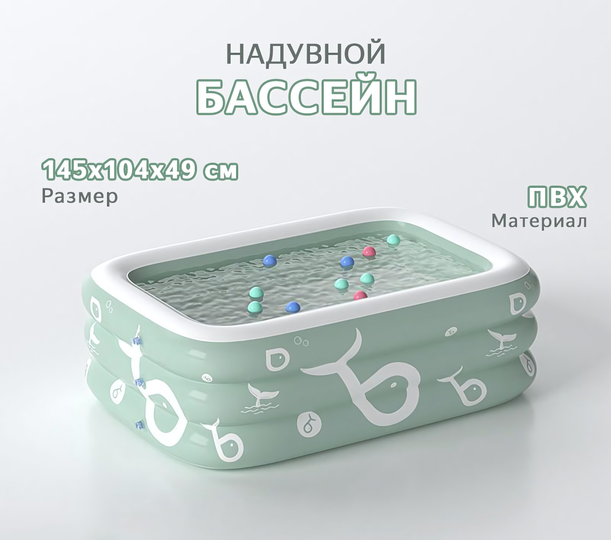 Бассейн надувной прямоугольный 145 х 104 х 49 см, цвет зеленый